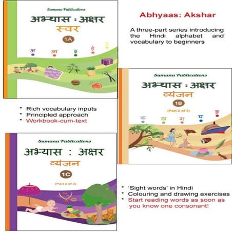 Abhyaas Akshar | PDF