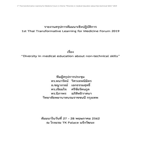 Summary tl2019 | PDF