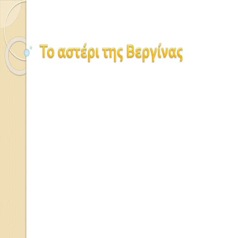 Sun | PPT