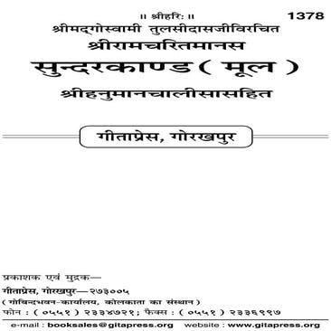 Sunderkand | PDF