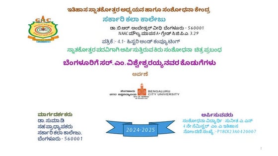 Basic Computer Knowledge in Kannada | PPTX