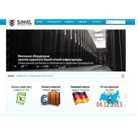 контент Sunvel.ru