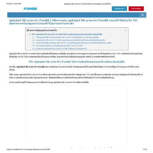 super-98-baccarat-fun88 | PDF