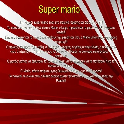 Super mario | PPT