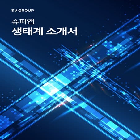 SuperApp Platform Guide | PDF