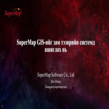 Super map gis boosts transportation qin_mon(1) | PDF