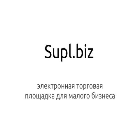 Supl.biz