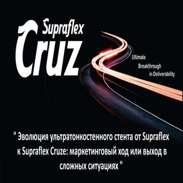 Supraflex | PDF