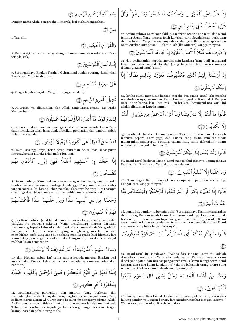 Nama 3 Rasul Di Dalam Surah Yassin Fiona Mitchell
