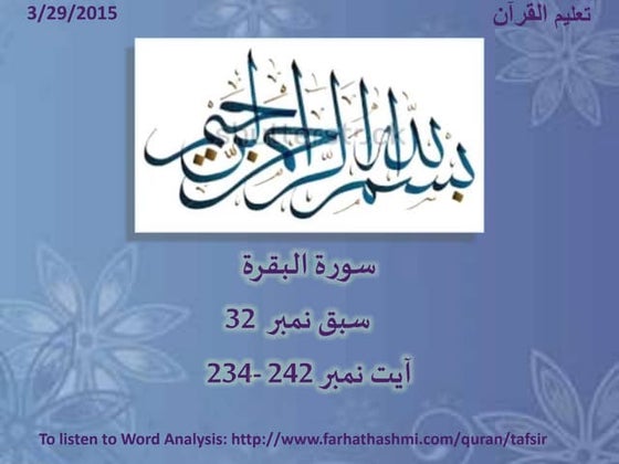 Surah 'ali 'imran 33 44 | PPT