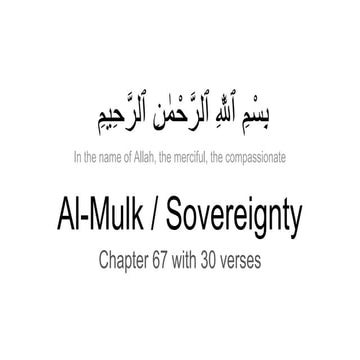 Surah al mulk | PDF