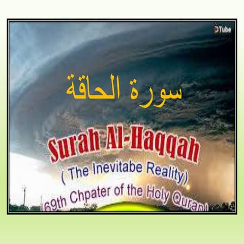 Surah al Haaqqah 2021 JTQ English | PPTX
