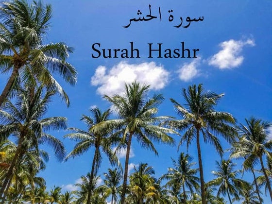 Surah al Hashr 2021 JTQ English | PPT