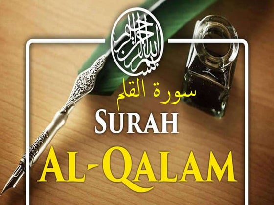 Qalam