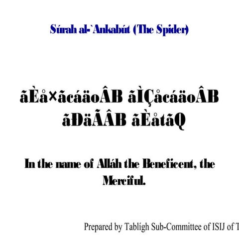 Surah Ankabut | PPT