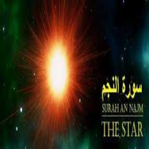Surah an Najm New PPT | PPTX