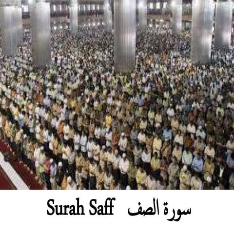 Surah as Saff New PPT | PPTX