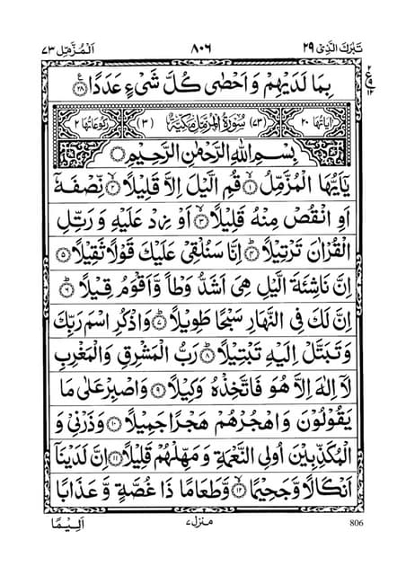 Surah Ar Rahman . | PDF | Islam | Religion & Spirituality