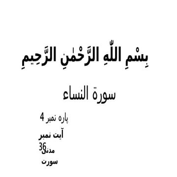 A Presentation on Surah Nisah with Translation.pptx