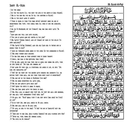 SURAT-AL-FAJR. pdf file whice can you can recite any time for the sake ...