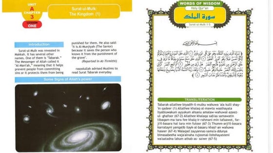 Surat al mulk (2) | PPT