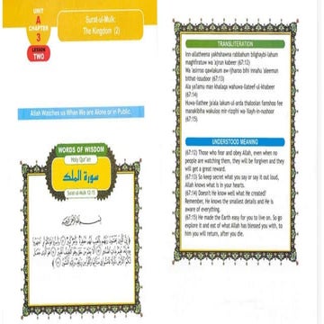 Surat al mulk (2) | PPT