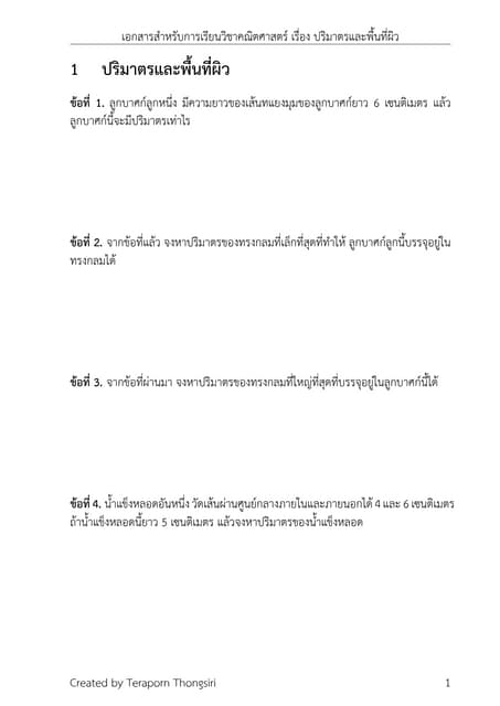 Add m2-1-chapter2 | PDF