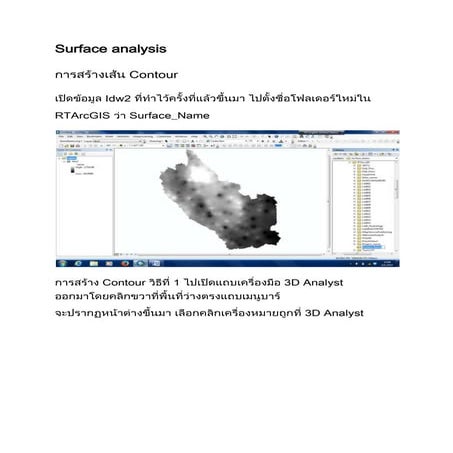Surface analysis | PDF