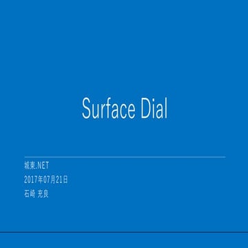 Surface Dial | PPTX