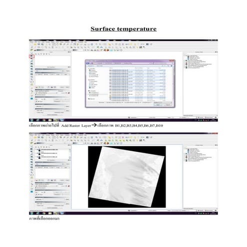 Surface temperature | DOCX