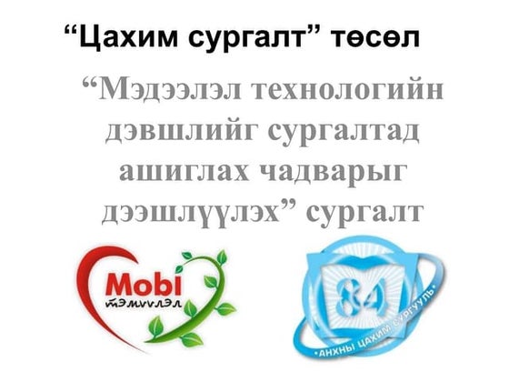 02 online surgalt gej yu ve | PPTX