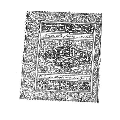 Al aqeedatul husna by Shah Wali Ullah Muhaddis Dehelvi | PDF