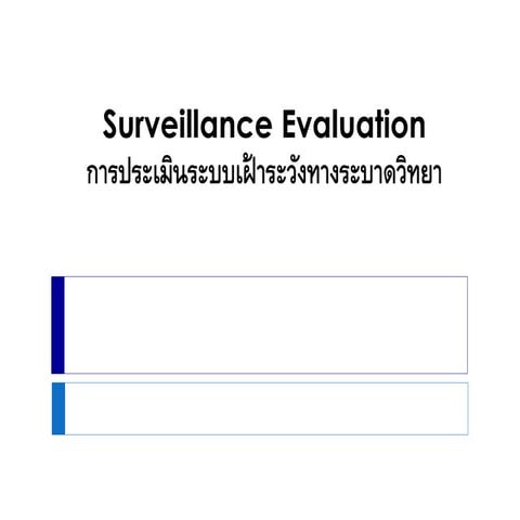 Epidemiological Surveillance System Evaluation | PDF