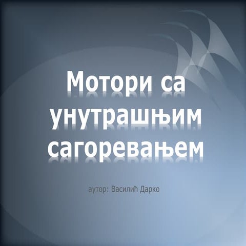 SUS motori - motori sa unutrasnjim sagorevanjem | PPT