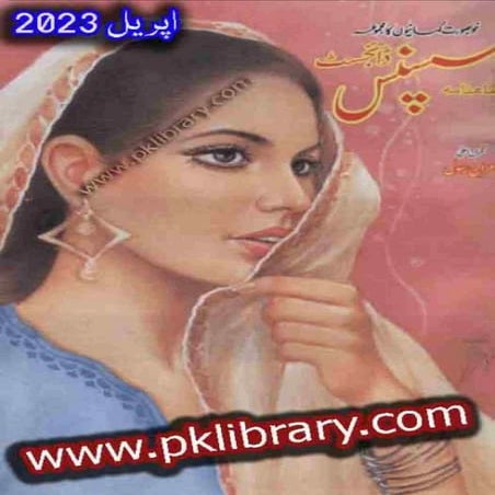 Suspense Digest April 2023 | PDF | Desserts and Baking | Food & Drink