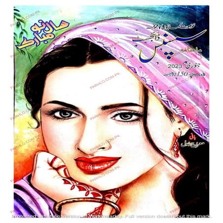 Suspense Digest January 2023 | PDF