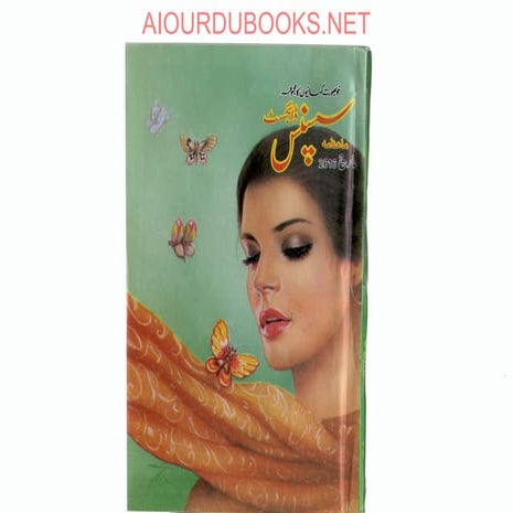 Suspense digest march 2016 www.aiourdubooks.net