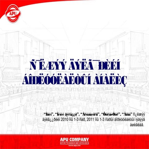 Suu juice us undaa analiz 2011 on | PPT