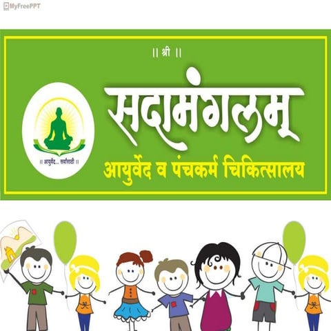 Suvarnaprashan (marathi) | PPTX