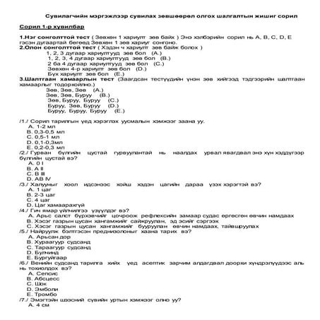 Suvilagch 1 2 250 | DOCX