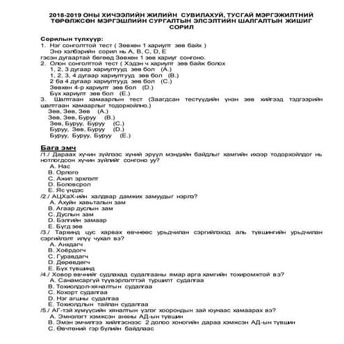 Suvilagch 1 2 250 | DOCX