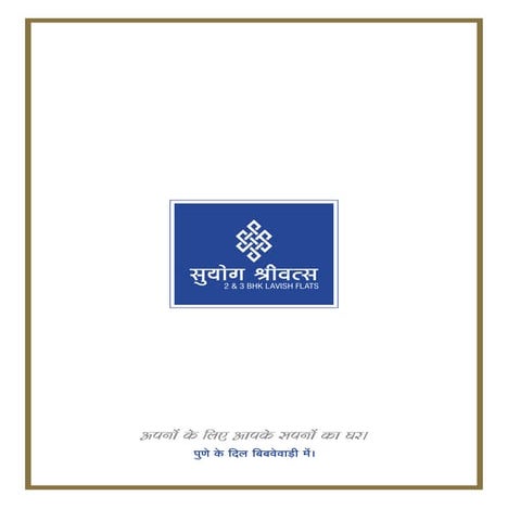Suyog Srivatsa Brochure | PDF
