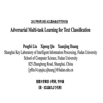 Adversarial Multi Task Learning For Text Classification Ppt