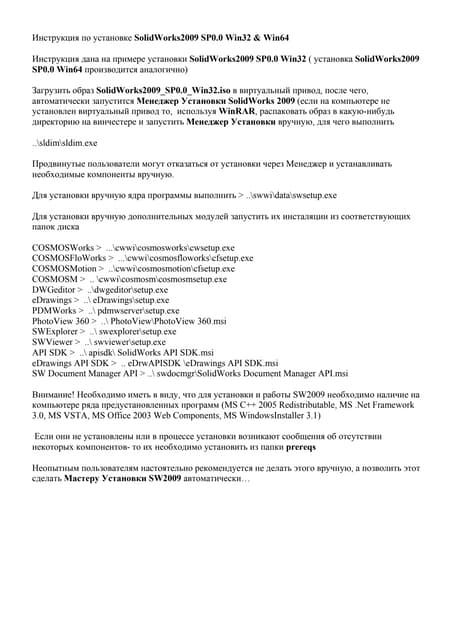 Установка и подключение Superomatic (Супероматик) | PDF