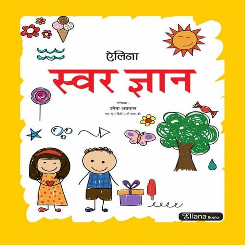 Swar gyan CLASS - HKG | PDF