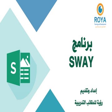 Sway | PDF