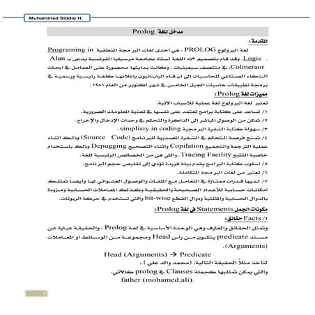 Swi_prolog | PDF | Programming Languages | Computing