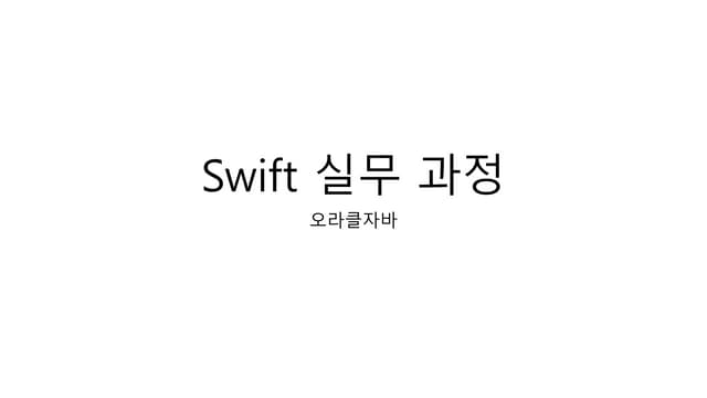 Swift2 Ppt 5238