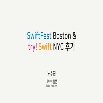 SwiftFest, try! Swift 참가 후기 | PDF