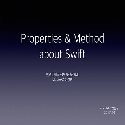 Swift세미나속성properties 메소드method Ppt 4914